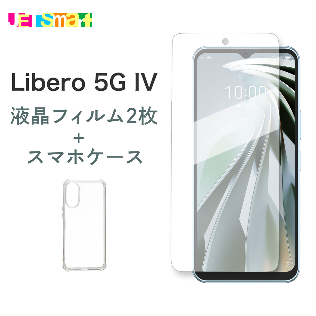 【楽天市場】Libero 5G IV Libero5g iv ケース ガラスフィルム セット エアークッション 4角ガード ソフトケース リベロ ファイブジー フォー フィルムセット スマホ ...