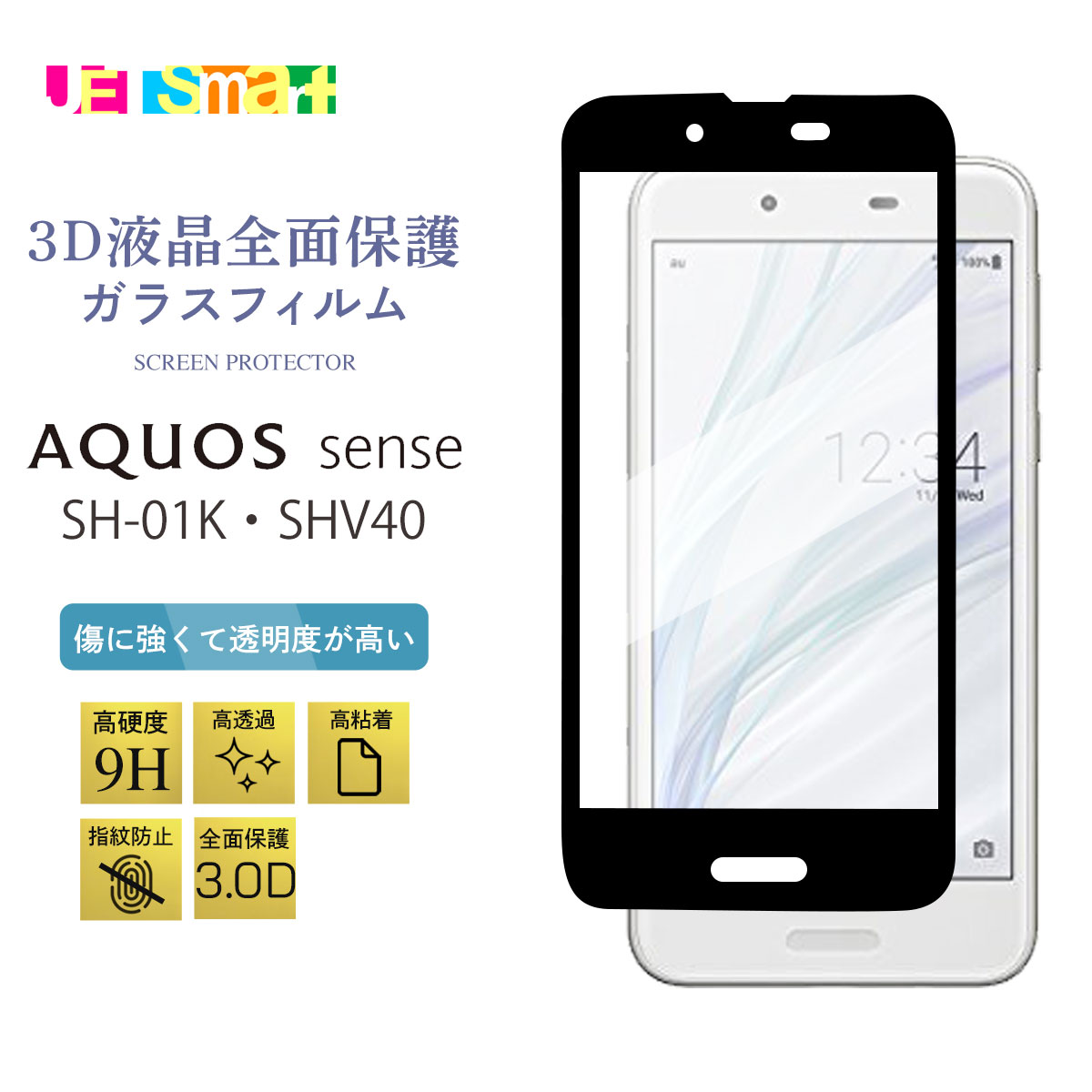 【楽天市場】AQUOS sense SH-01K ガラスフィルム SHV40 sh01k 1枚 3枚 保護シート 液晶保護 3D全面液晶保護 ...