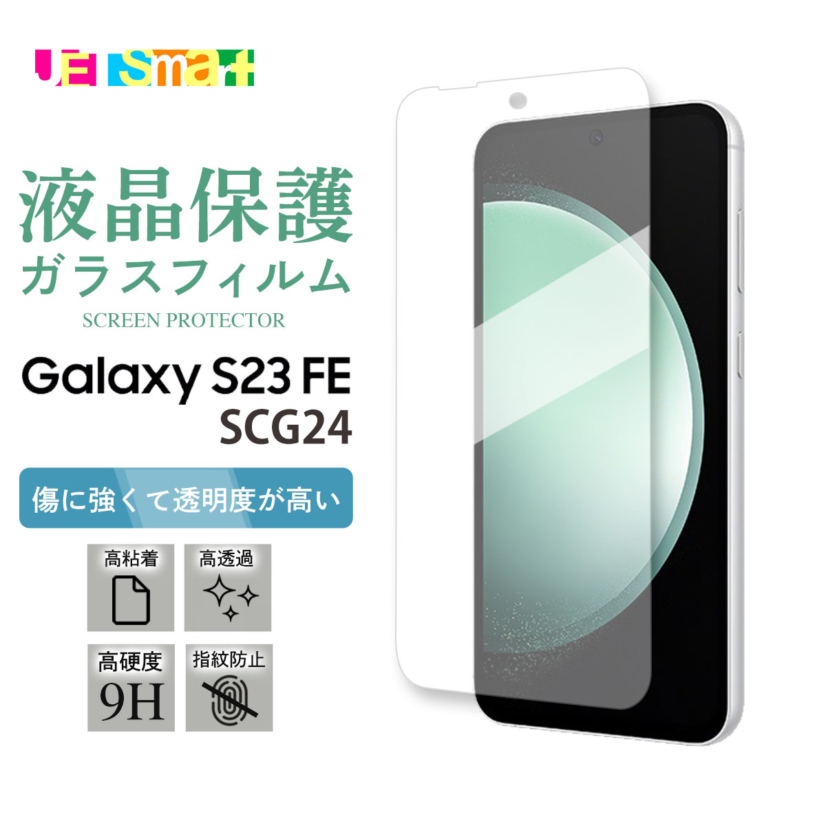 【楽天市場】Galaxy S23 FE s23fe SCG24 ガラスフィルム 1枚 3枚 保護シート 液晶保護 全面液晶保護 ノーマル 強化ガラス 硬度9H クリーナーシート付き 透明 ...