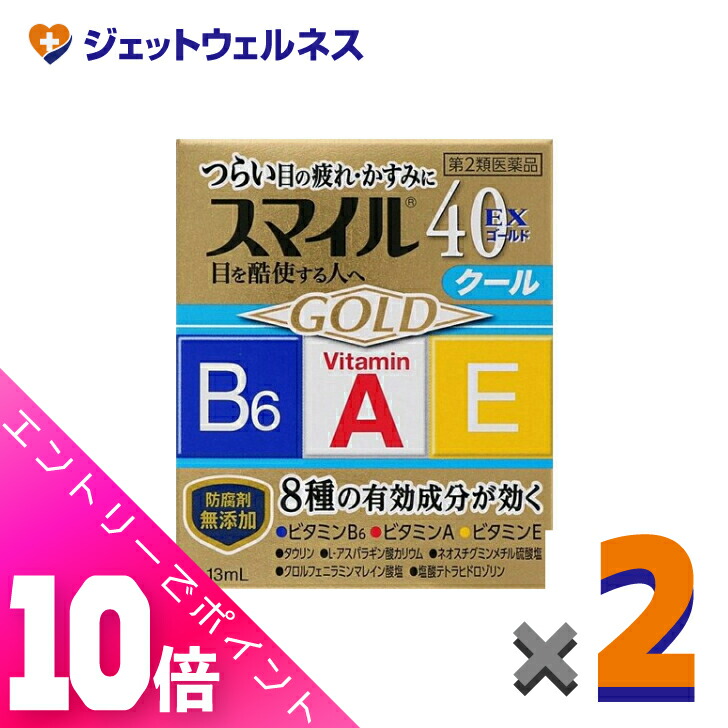 【楽天市場】≪超お得！11月も毎日全商品P10倍！≫【第2類医薬品】スマイル40EX ゴールドクール 13mL ×2個：ジェットウェルネス