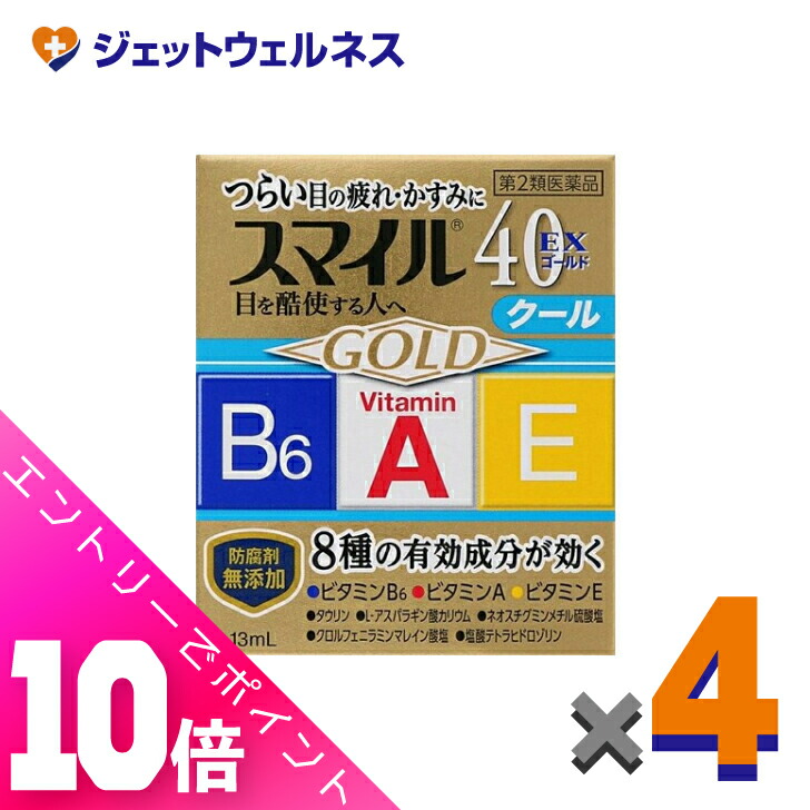 【楽天市場】≪超お得！11月も毎日全商品P10倍！≫【第2類医薬品】スマイル40EX ゴールドクール 13mL ×4個：ジェットウェルネス