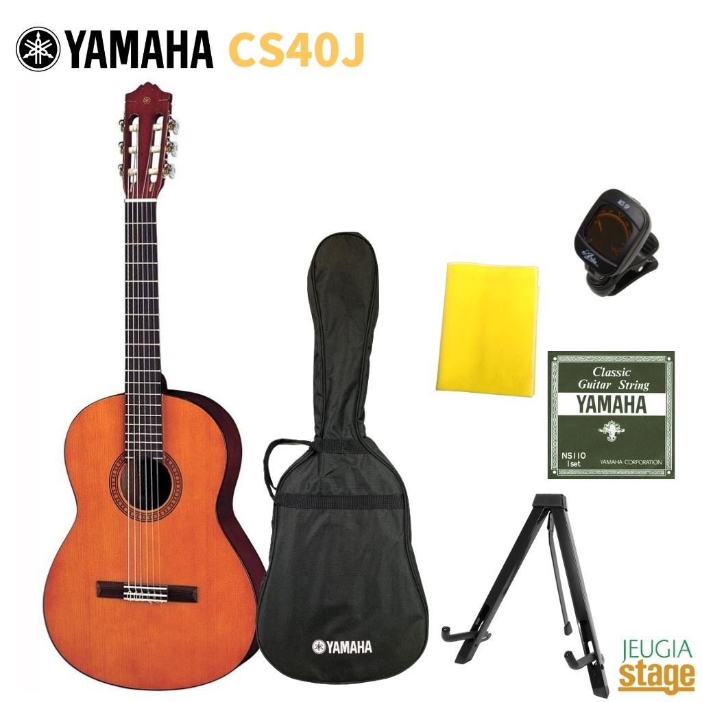 【楽天市場】YAMAHA CS40Jヤマハ クラシックギター ミニギター ミニクラシックギター ジュニア CS-40J【Stage-Rakuten Guitar SET】：京都 JEUGIA ...