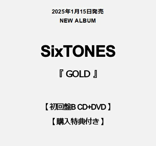 【楽天市場】SixTONES『GOLD』【初回盤B】【CD+DVD】【購入特典（内容未定）付き】[イオンモール茨木店]：京都 JEUGIA（ジュージヤ 楽器）
