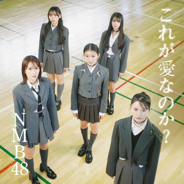 【楽天市場】NMB48 29thシングル『これが愛なのか？』【3形態セット】【通常盤Type-A+B+C】【CD+DVD】【購入特典：生写真3種付き】[イオンモール茨木店]：京都 JEUGIA ...