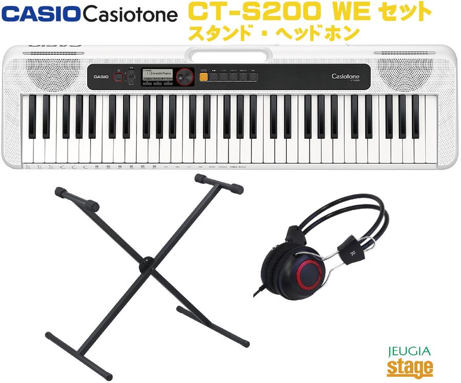 【楽天市場】CASIO Casiotone CT-S200WE WHITE セット【スタンド・ヘッドホン付き】カシオ ベーシックキーボード ...