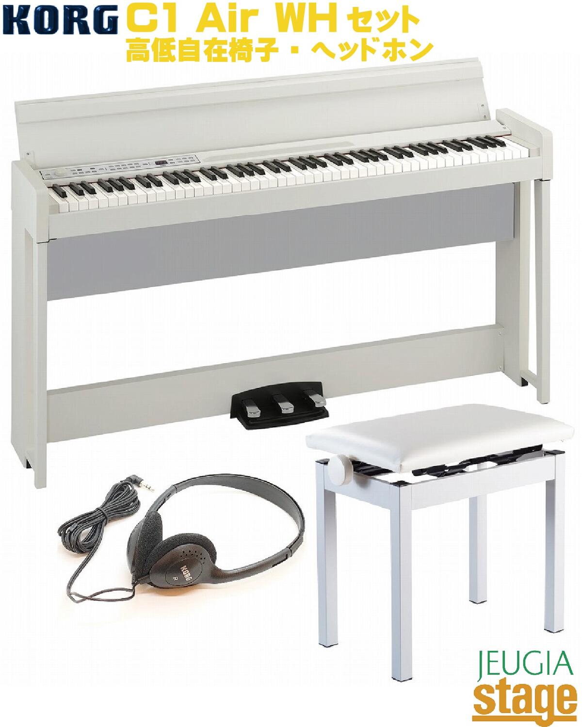 【楽天市場】KORG C1Air WH DIGITAL PIANO SET【高低自在椅子(白)・ヘッドホン付き】コルグ 電子ピアノ セット ...
