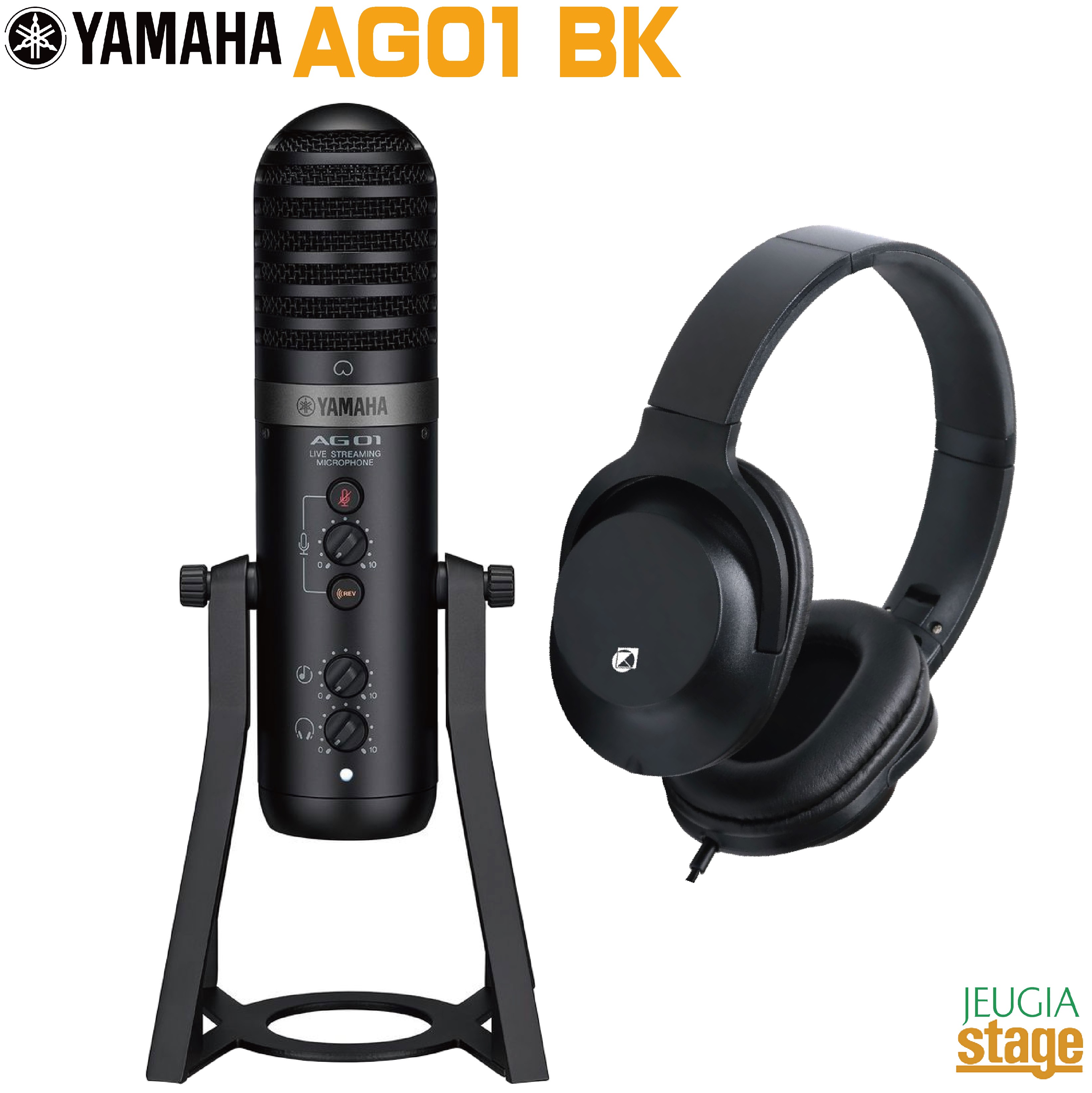 【楽天市場】YAMAHA AG01 BLACK【ヘッドホン(黒)付セット】Live Streaming USB Microphoneヤマハ ライブストリーミングマイク ブラック【Stage ...