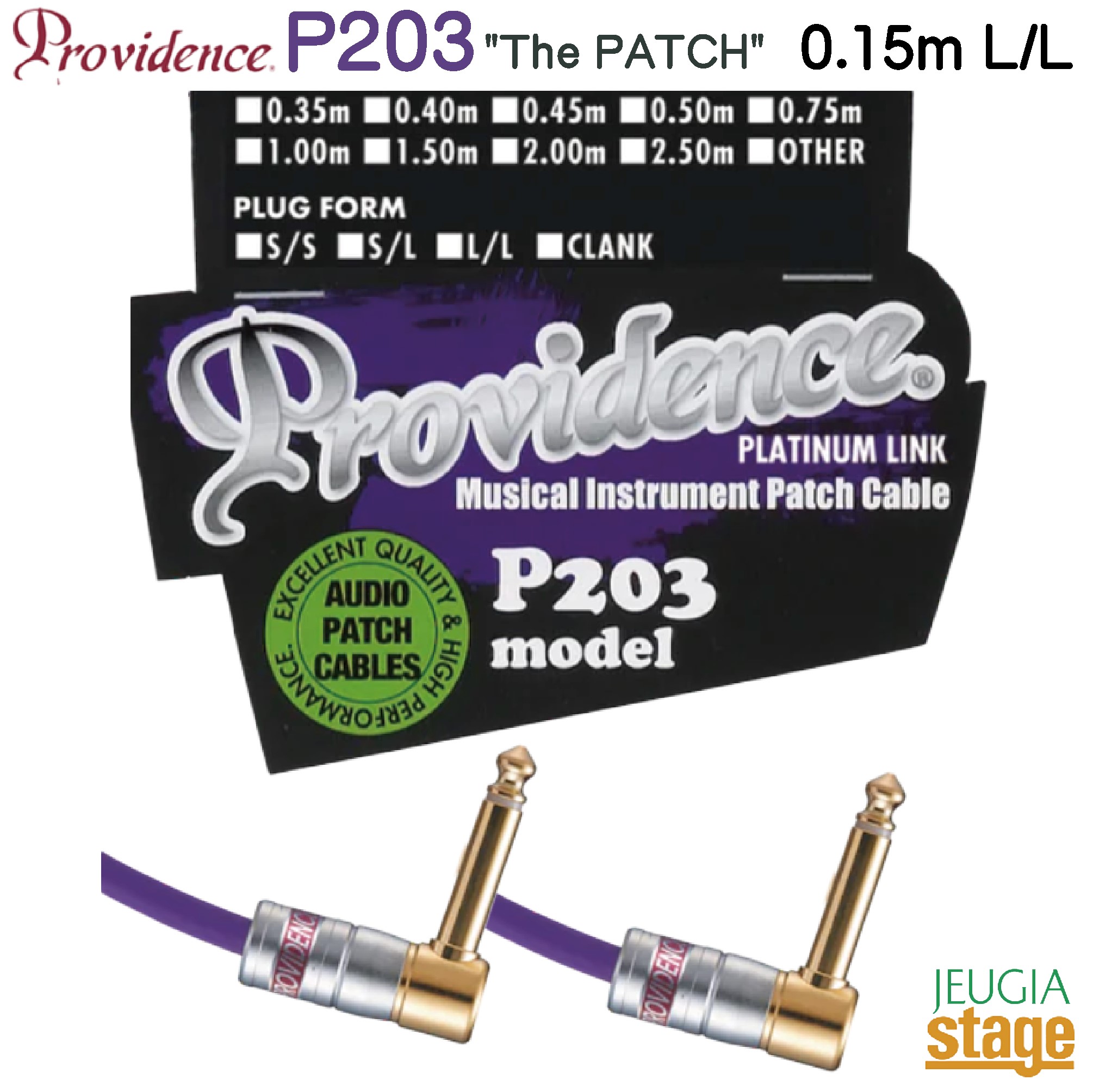 【楽天市場】Providence P203 0.15m L/L (プラグ L型/L型)“The Patch”プロヴィデンス パッチケーブル シールドPLATINUM LINK PATCH ...