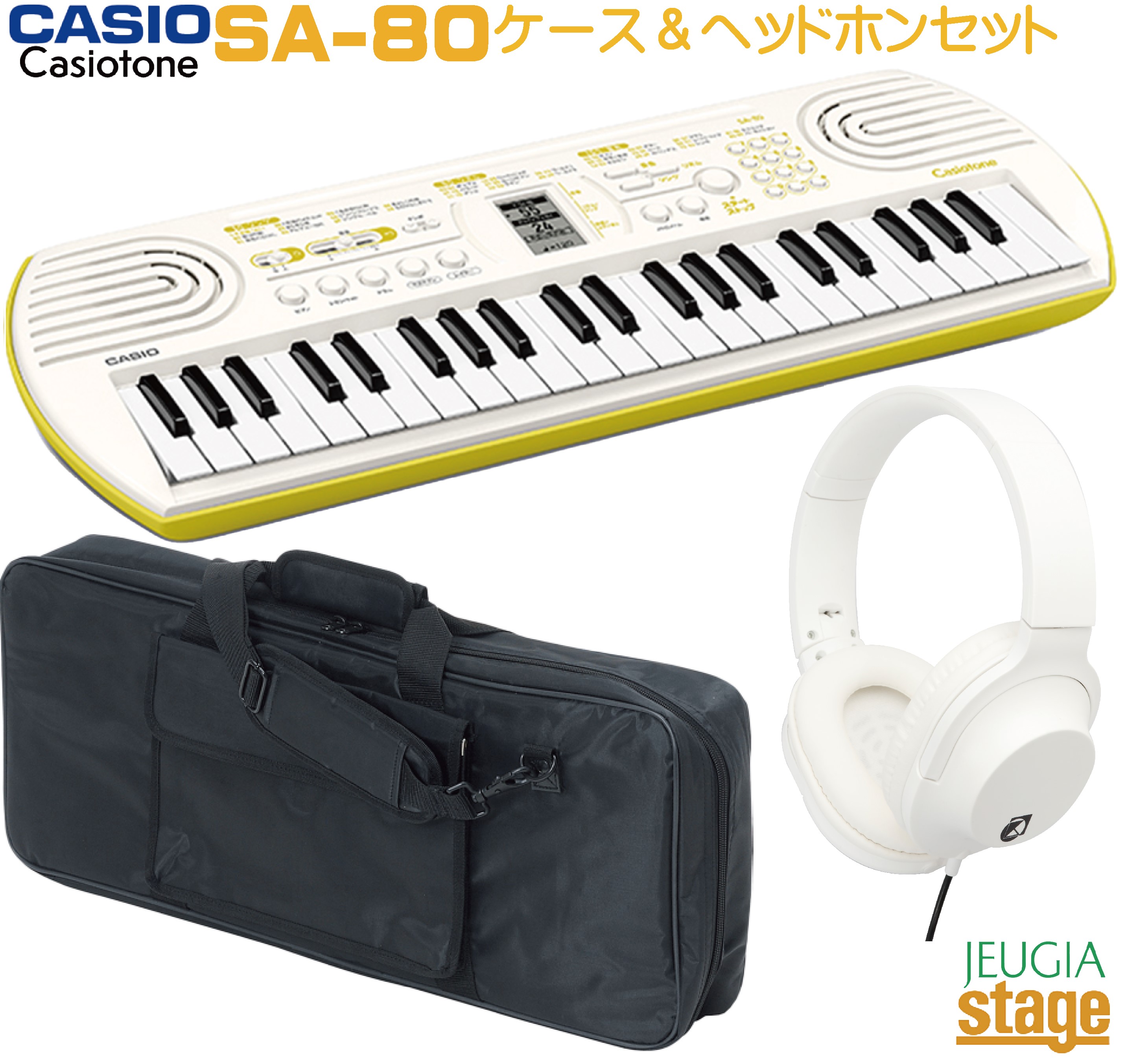 【楽天市場】CASIO SA-80 Casiotone カシオ ミニキーボードセット【キャリングバッグ・ヘッドホン(白)付き】 44ミニ鍵盤 ...