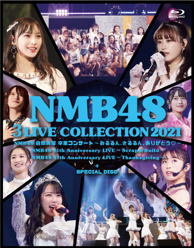 【楽天市場】【先着特典：オリジナル2L判生写真3枚セット(NMB48応援店 限定絵柄)】NMB48『NMB48 3 LIVE COLLECTION 2021』[Blu-ray 6枚組 BOX ...