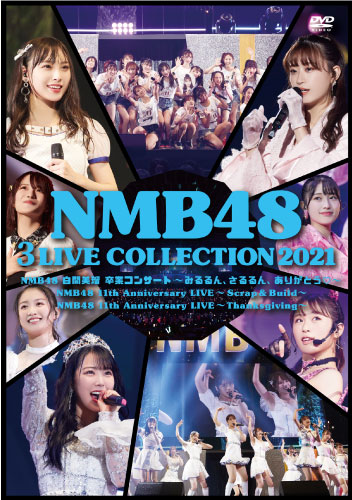 【楽天市場】【先着特典：オリジナル2L判生写真3枚セット(NMB48応援店 限定絵柄)】NMB48『NMB48 3 LIVE COLLECTION 2021』[DVD 6枚組 BOX][三条 ...