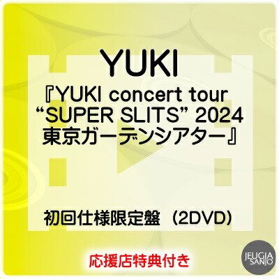 【楽天市場】YUKI応援店：オリジナルA5クリアファイル付き！YUKI『YUKI concert tour “SUPER SLITS” 2024 東京ガーデンシアター』初回仕様限定盤DVD ...