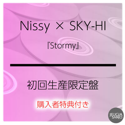 【楽天市場】購入者特典付き！Nissy × SKY-HI『Stormy』初回生産限定盤[三条本店]：京都 JEUGIA（ジュージヤ 楽器）