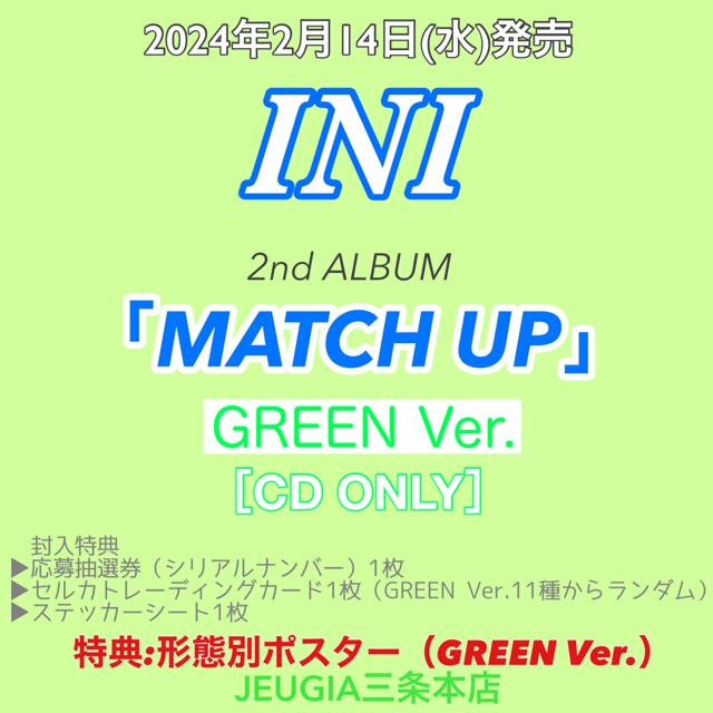 【楽天市場】【購入者特典：B3サイズ 形態別(GREEN Ver.) 絵柄ポスター 1枚付き！(応援店特典)】INI『MATCH UP』[GREEN Ver.(CD ONLY)]2/14発売 ...