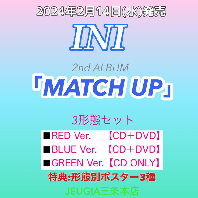 【楽天市場】【購入者特典：B3サイズ 3形態別絵柄ポスター 3枚付き！(応援店特典)】INI『MATCH UP』3形態セット[RED Ver.(CD+DVD)+BLUE Ver.(CD+DVD ...