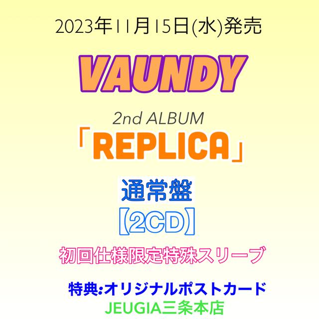 【楽天市場】Vaundy応援店特典:：オリジナルポストカード付き！Vaundy 2nd ALBUM『replica』通常盤 初回仕様【2CD】[三条本店]：京都 JEUGIA（ジュージヤ 楽器）