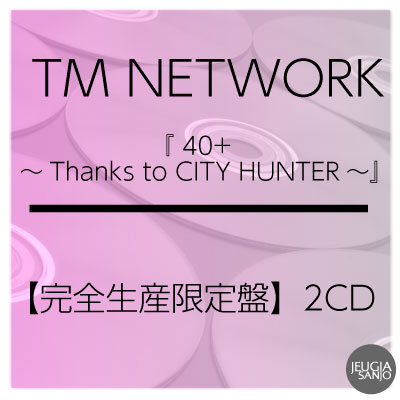 【楽天市場】TM NETWORK 『40+ ～Thanks to CITY HUNTER～』 完全生産限定盤[三条本店]：京都 JEUGIA（ジュージヤ 楽器）