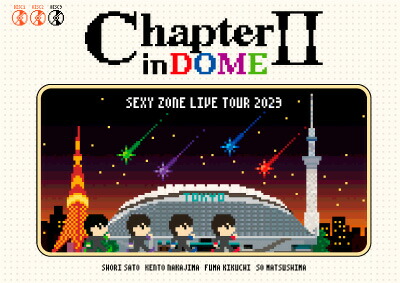 【楽天市場】購入者特典：A4サイズクリアファイル（絵柄A）付き！ Sexy Zone『SEXY ZONE LIVE TOUR 2023 ChapterⅡ in DOME』初回限定盤 DVD ...