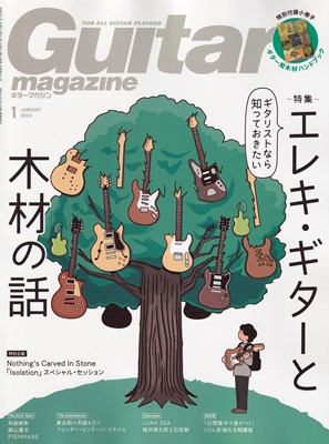 【楽天市場】ギターマガジン 2024−1[三条本店楽譜]：京都 JEUGIA（ジュージヤ 楽器）
