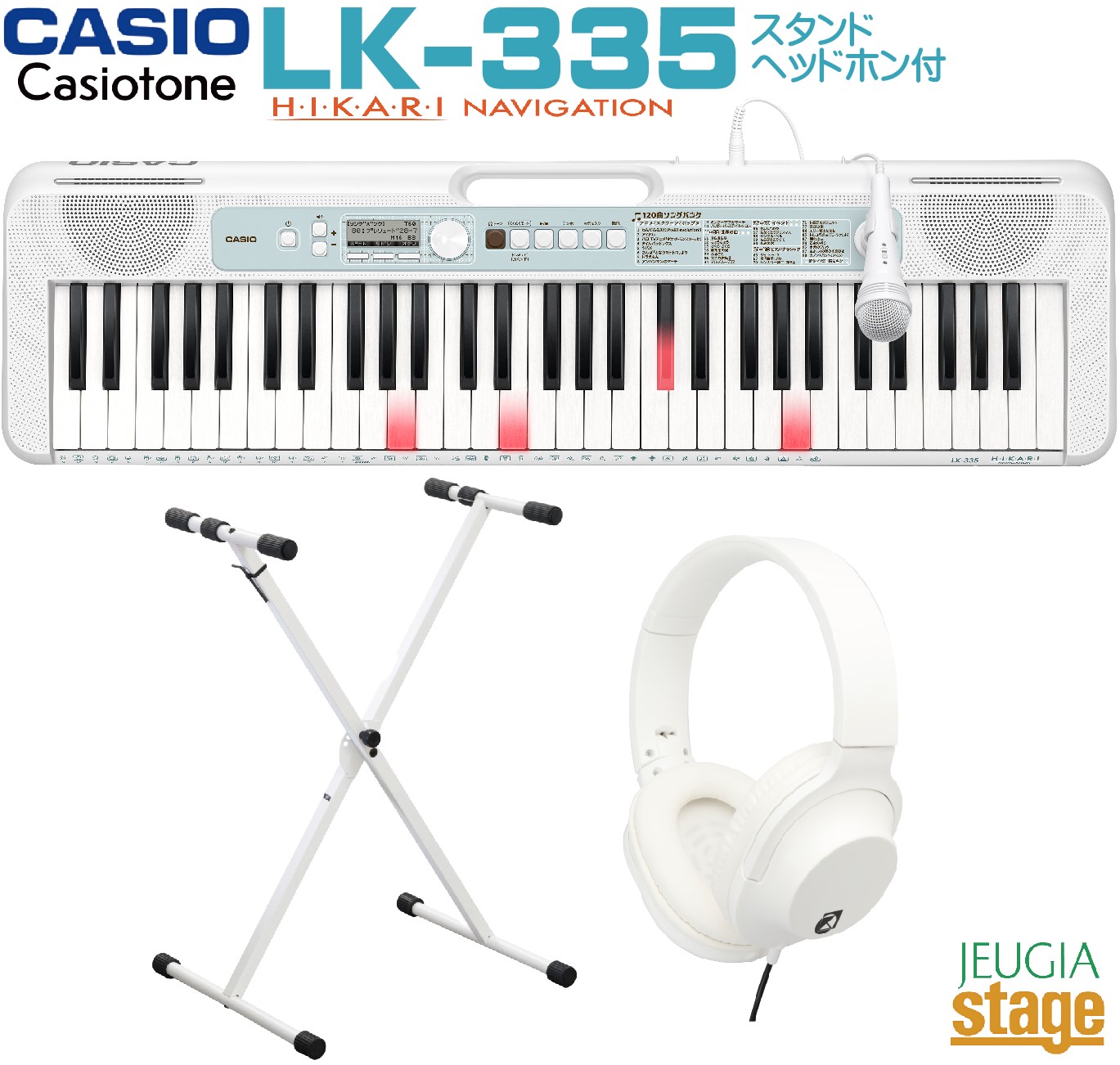 【楽天市場】【数量限定特価】CASIO LK-335 セット【スタンド(白)・ヘッドホン(白) 付】Casiotone カシオ 光ナビゲーション キーボード カシオトーン 61鍵【Stage ...