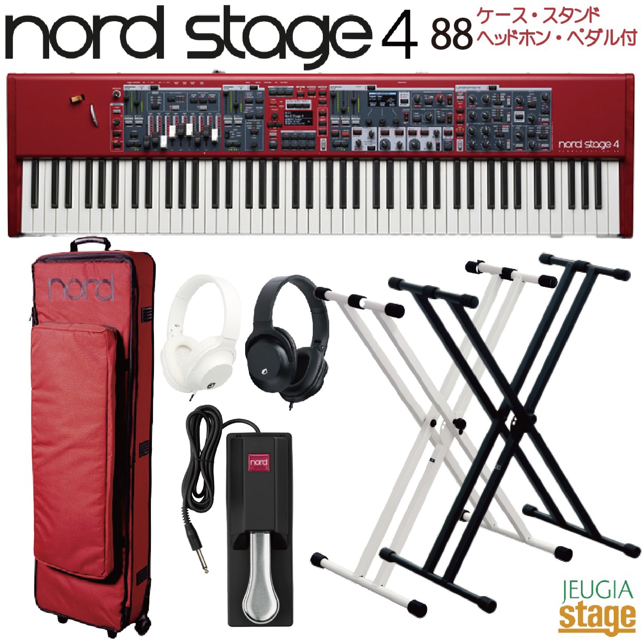 【楽天市場】Nord Stage 4 88【専用ケース・スタンド・ヘッドホン・ペダル付セット】ノード ステージ4 88鍵盤 / フルウェイ ...