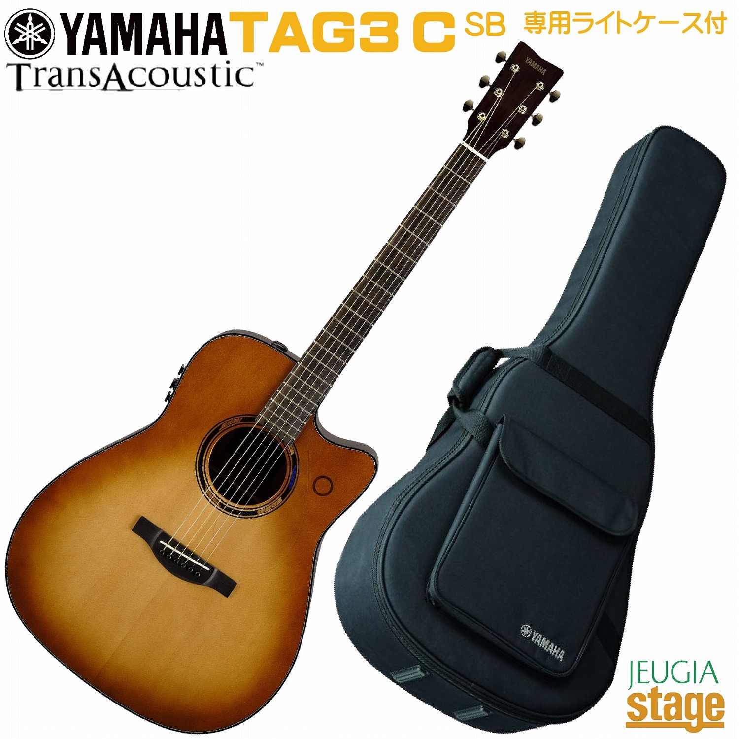 【楽天市場】【新製品】YAMAHA TAG3 C SDB(Sand Burst：SB) TransAcoustic Guitarヤマハ トランスアコースティックギター™（第2世代） サンド ...