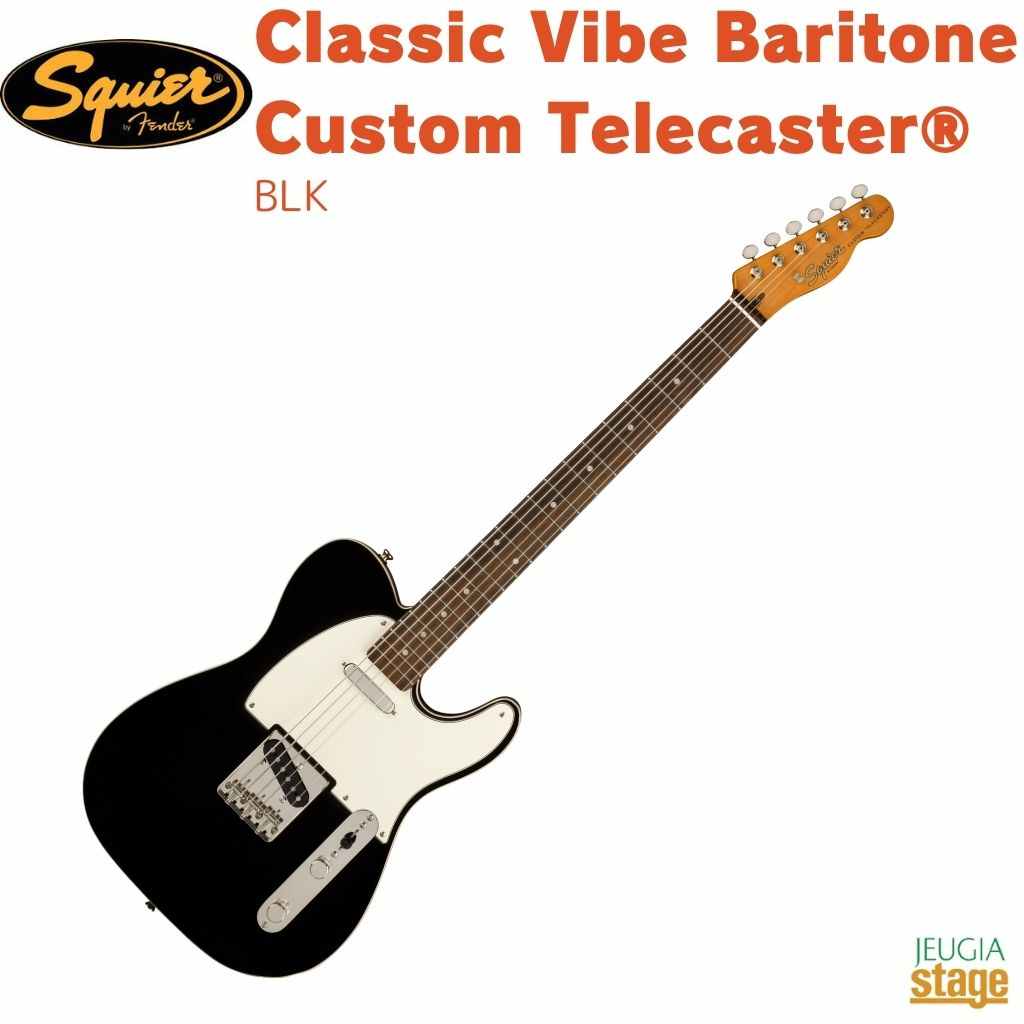 【楽天市場】Squier Classic Vibe Baritone Custom Telecaster®, Laurel ...