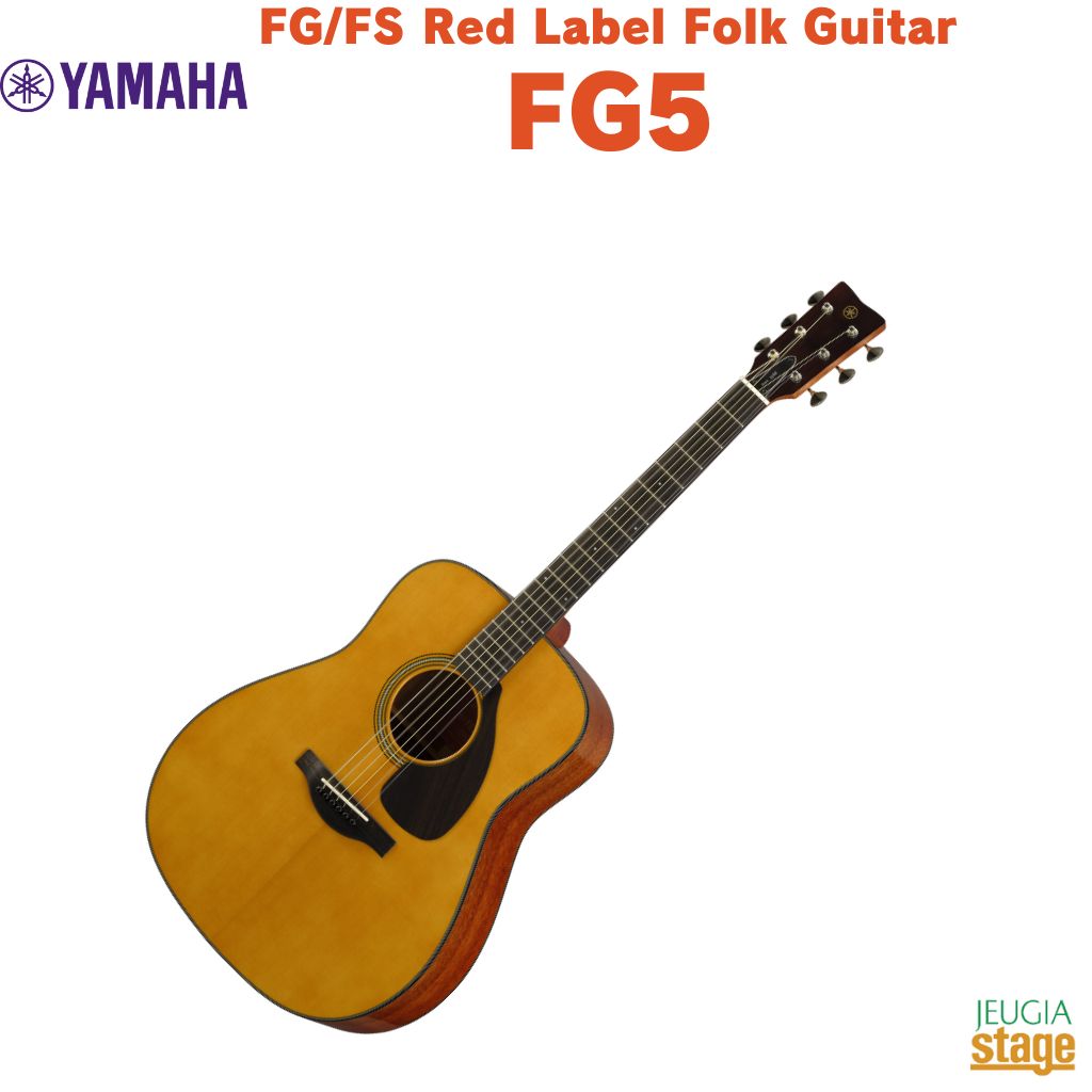 【楽天市場】YAMAHA FG5 GLOSS (FG5G)【Made in Japan】FG/FS Red Label Folk Guitarヤマハ フォークギター アコースティックギター ...