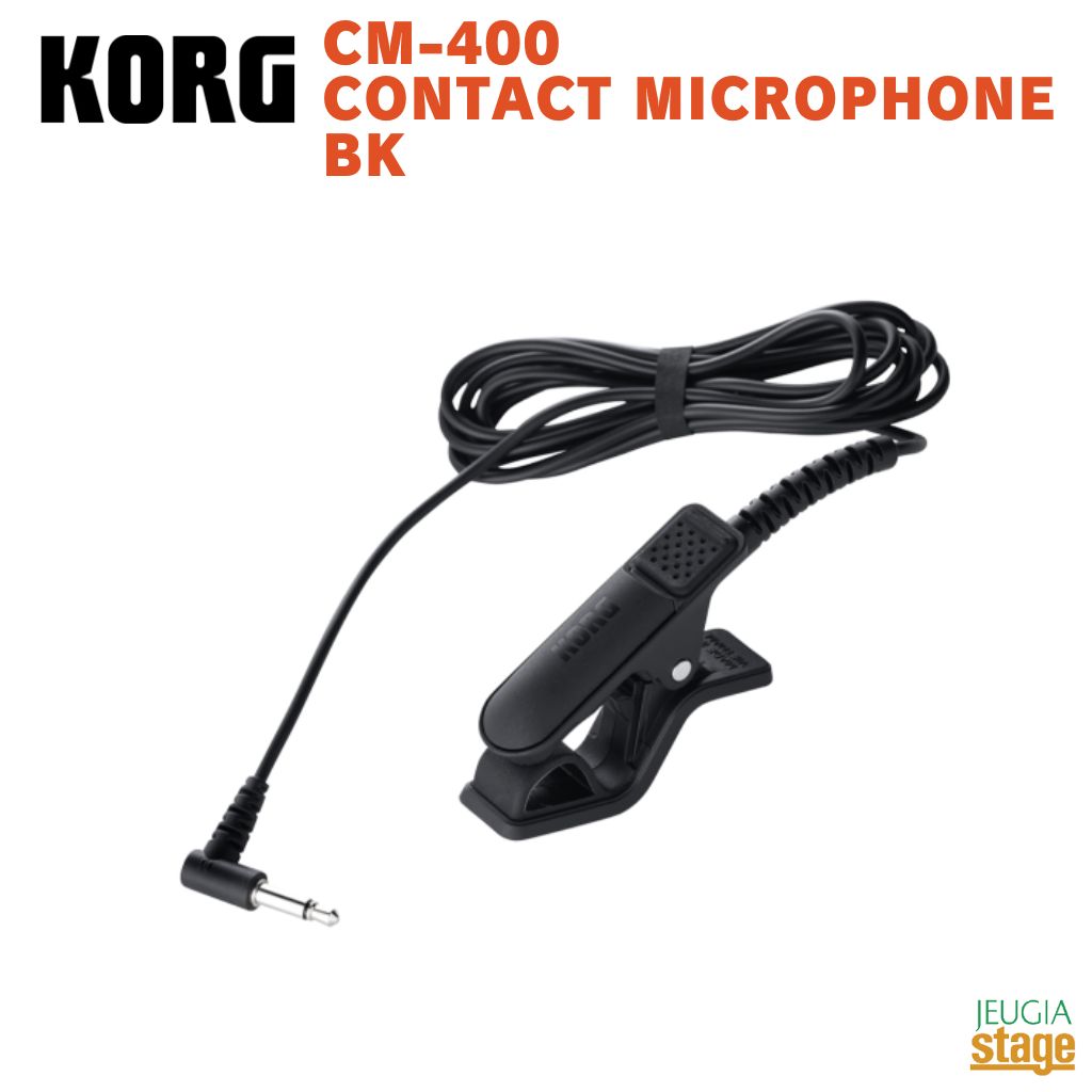 【楽天市場】KORG CM-400 CONTACT MICROPHONE BKコルグ クリップ チューナー マイク 黒【Stage ...