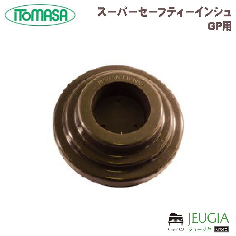【楽天市場】ITOMASA/イトマサ スーパーセーフティーインシュ GP用 茶：京都 JEUGIA（ジュージヤ 楽器）