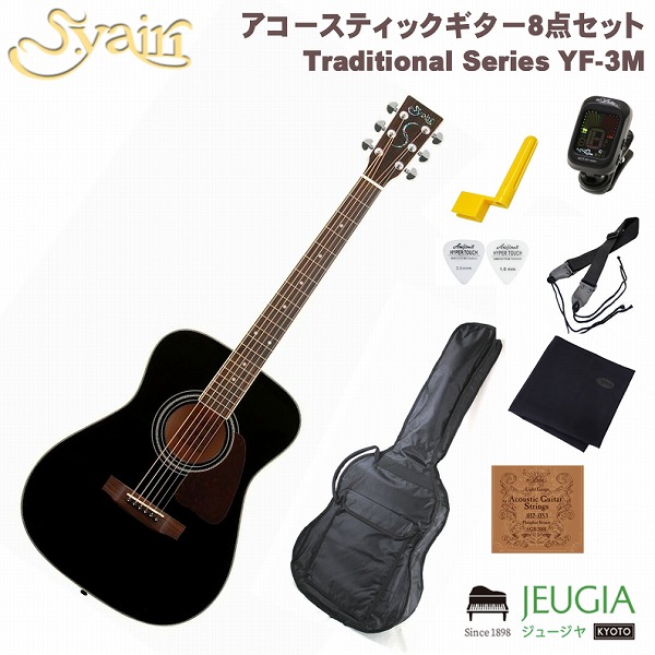 【楽天市場】S.yairi Traditional Series YF-3M BK Black SET ヤイリ アコースティックギター アコギ ブラック 【アクセサリーセット】【初心者セット ...