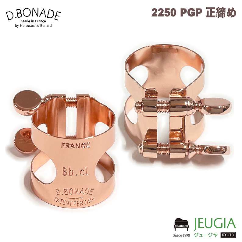 【楽天市場】ダニエル・ボナード（Daniel Bonade）/2250 PGP 正締め クラリネット用リガチャー：京都 JEUGIA（ジ ...