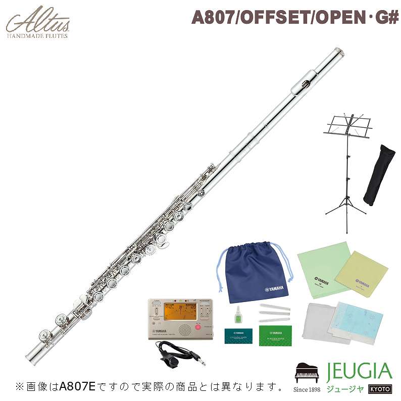 【楽天市場】ALTUS / FL A807/OFFSET/OPEN･G# アルタス フルート：京都 JEUGIA（ジュージヤ 楽器）