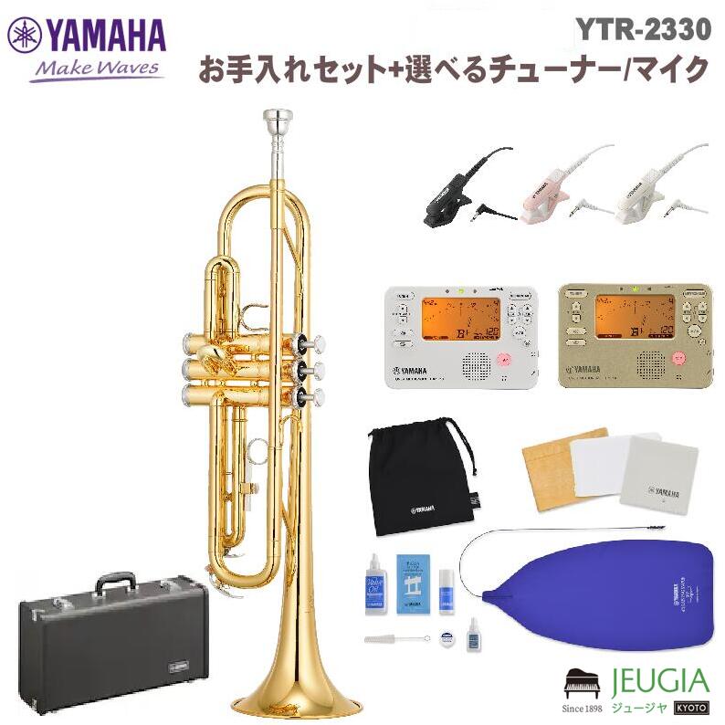 【楽天市場】[調整済み即納可能]YAMAHA YTR-2330 SETヤマハ スタンダード トランペット セット：京都 JEUGIA（ジュージヤ 楽器）