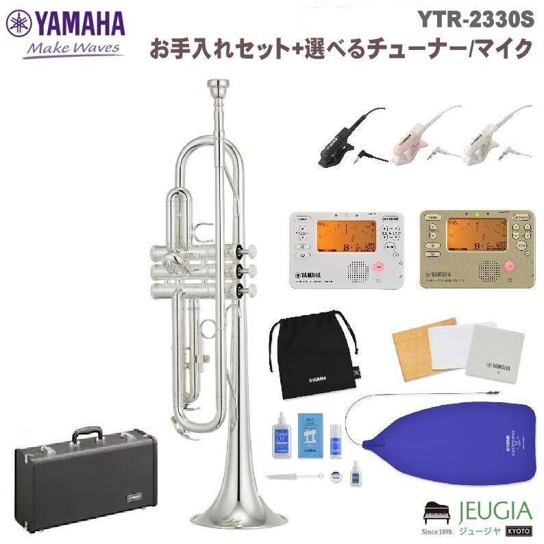 【楽天市場】[即納可能]YAMAHA YTR-2330S SETヤマハ スタンダード トランペット 銀メッキ シルバー セット：京都 ...