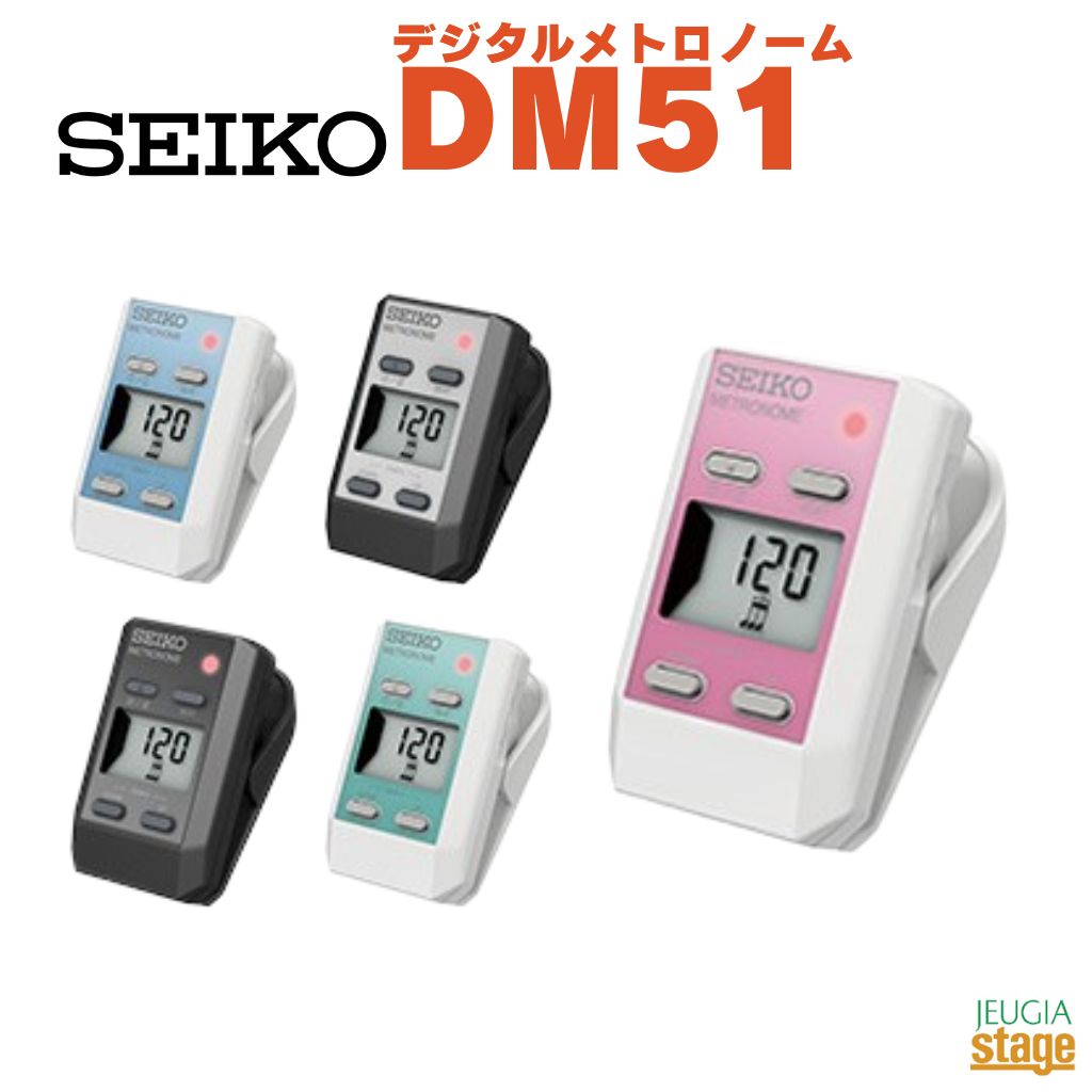 【楽天市場】SEIKO デジタルメトロノーム DM51セイコーメトロノーム 時計つき【Stage-Rakuten Piano ...