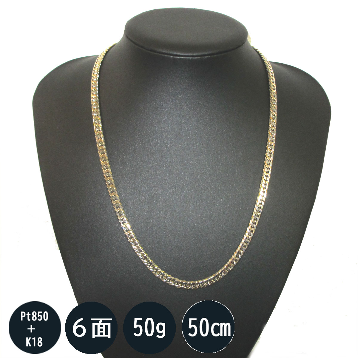 【楽天市場】喜平ネックレス k18+Pt850 コンビ メンズ 喜平 18k＋Pt850コンビ ネックレス k18+Pt850ネックレス 18金 K18＝Pt850 六面ダブル(50g ...