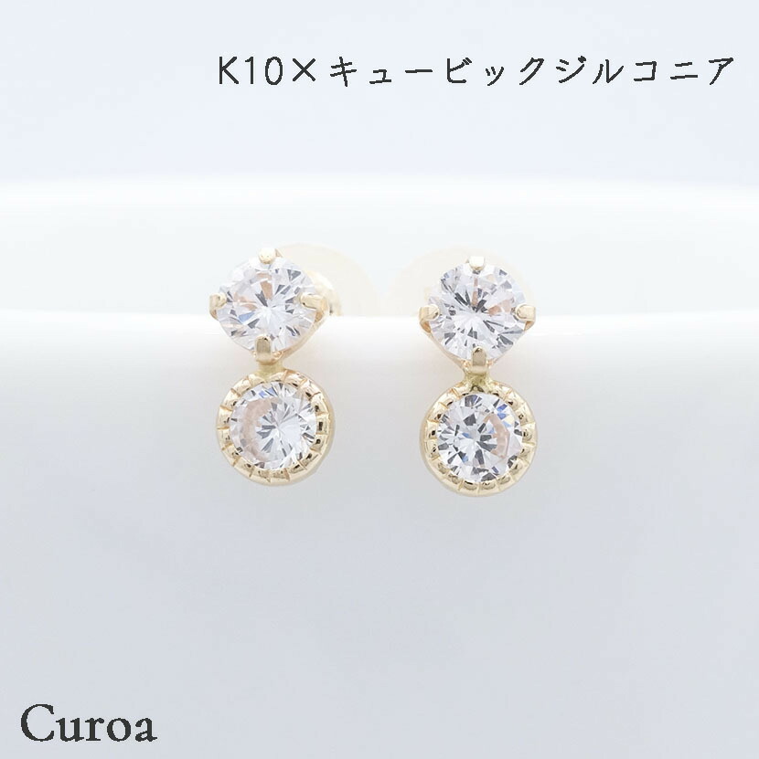 【楽天市場】10金 キュービック ピアス K10YG イエローゴールド 2粒 キュービックジルコニア CZ K10 10K 日本製 プレゼント ギフト 誕生日 自分用 おしゃれ 人気 キュート ...