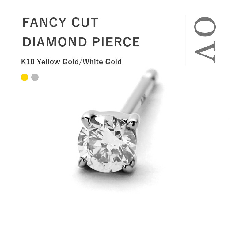 【楽天市場】ラウンドカット 一粒 天然ダイヤモンド 片耳ピアス K10 イエローゴールド ホワイトゴールド シンプルピアス ダイヤモンドジュエリー フォーマル 小ぶりピアス ユニセックス：OV ...