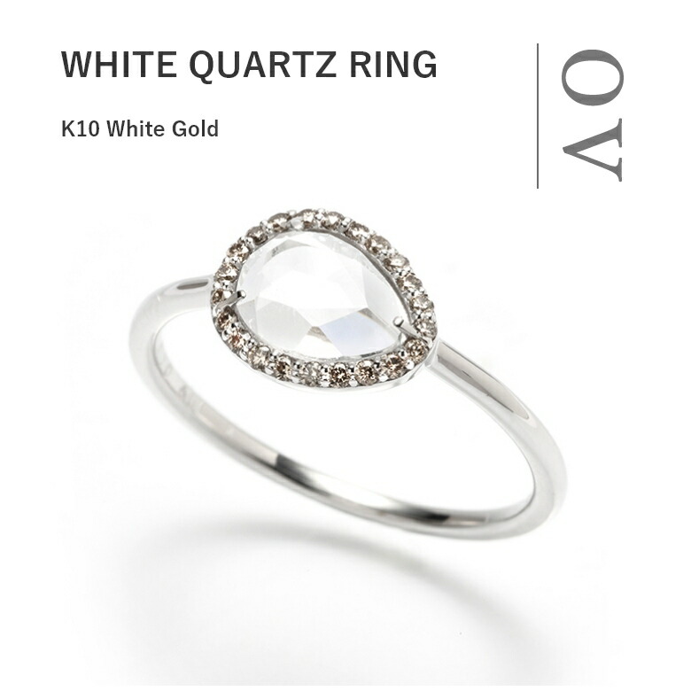 【楽天市場】ホワイトクォーツ リング ダイヤモンド ブラウンダイヤモンド K10 ホワイトゴールド：OV JEWELRY