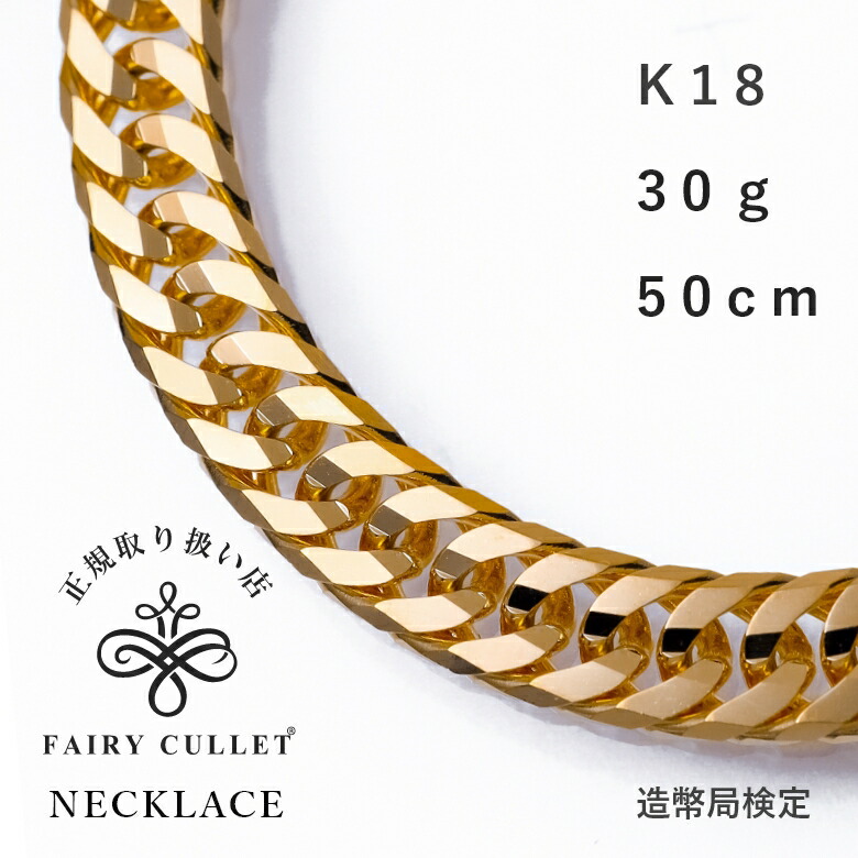 【楽天市場】喜平 ネックレス 18金 K18 30g 50cm 16面ダブル ゴールド メンズ レディース 造幣局 検定マーク 刻印入：OV JEWELRY