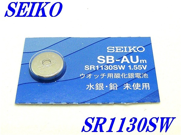【楽天市場】新品未開封『SEIKO』セイコー 酸化銀電池 SR1130SW×1個【送料無料】：正光堂