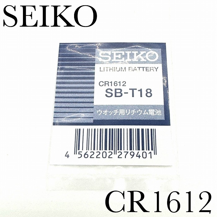 【楽天市場】新品未開封『SEIKO』セイコー パーペチュアルカレンダーリチウム電池 CR1612×1個【送料無料】：正光堂