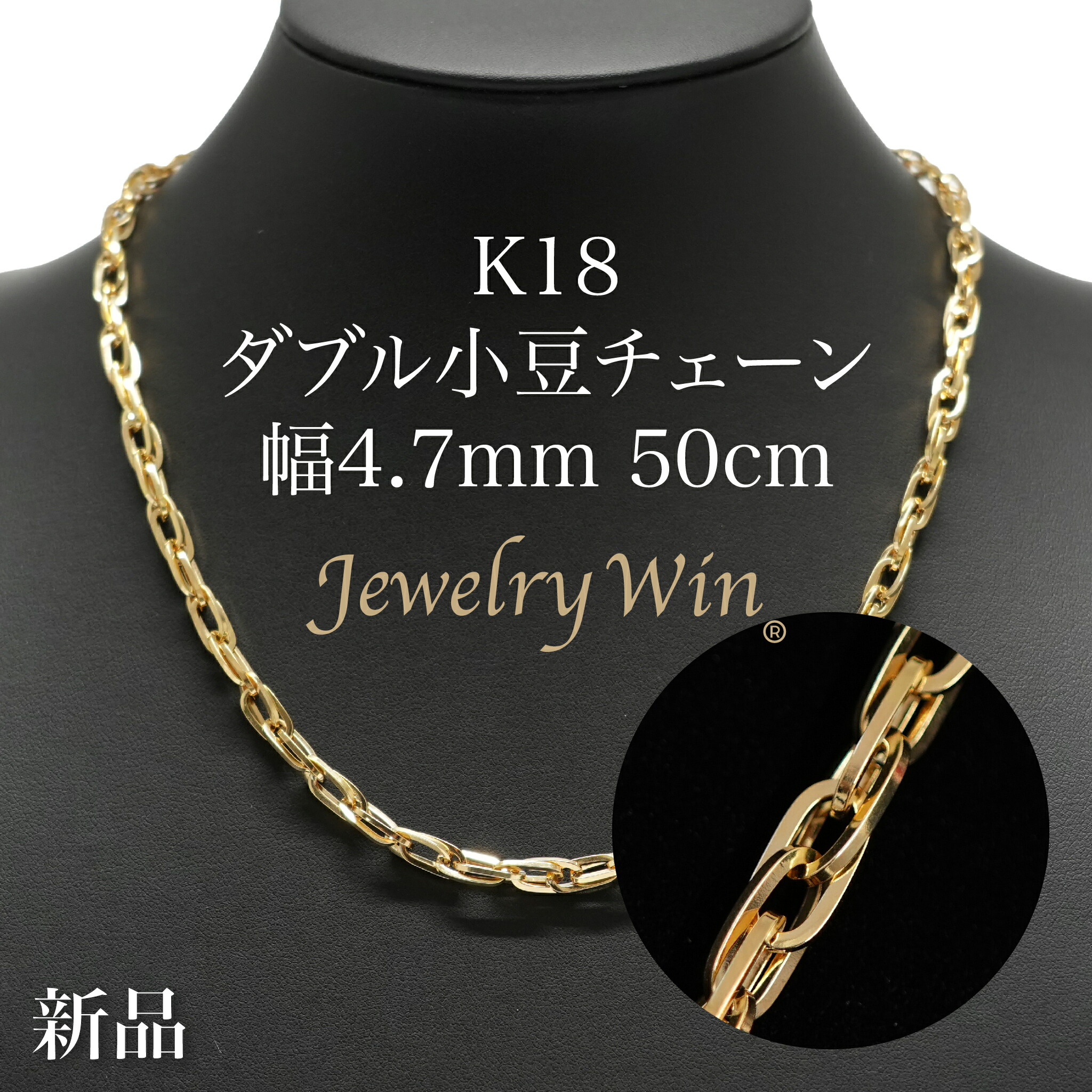 【楽天市場】小豆ネックレス K18 幅4.7mm 1.0角線 50cm ダブル 小豆 チェーン：Jewelry Win 楽天市場店