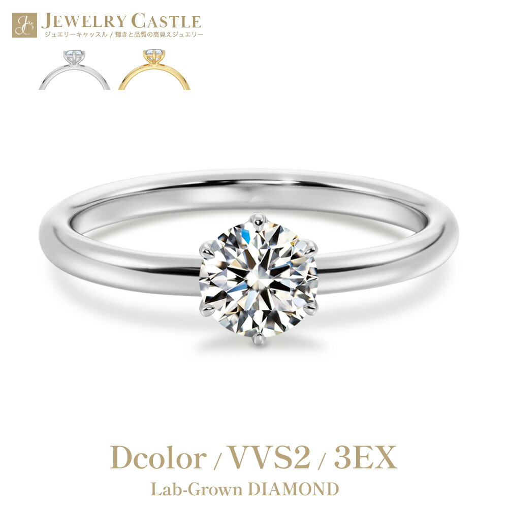 【楽天市場】【 1ct / 1.5ct / 2.0ct / 3.0ct 】Pt900 / K18 Dカラー VVS2 3EX H&C ダイヤモンド リング 指輪 レディース 女性 シンプル ...