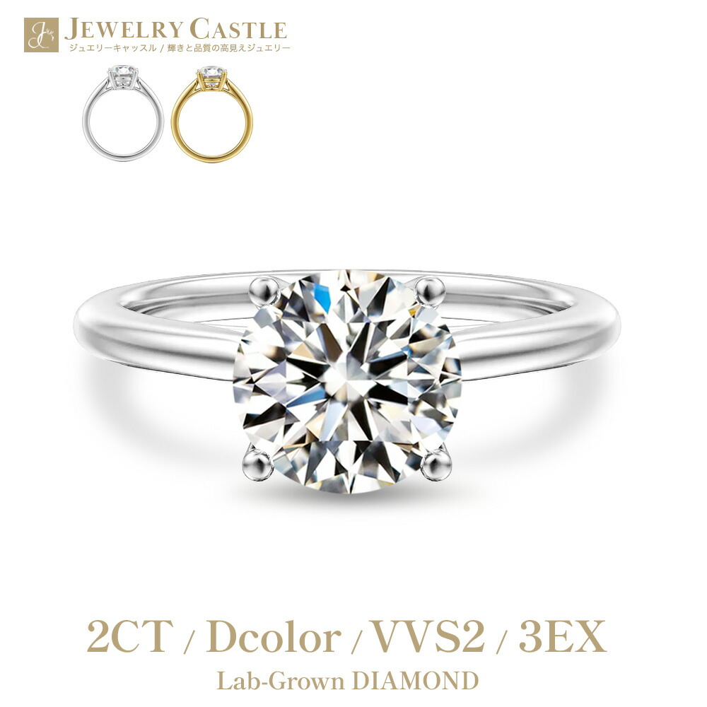 【楽天市場】Pt900 / K18 2ct ダイヤモンド （ Dカラー VVS2 3EX H&C ） 4爪 リング 指輪 レディース 女性 シンプル ダイヤ ダイヤモンドリング ラボグロウン ...