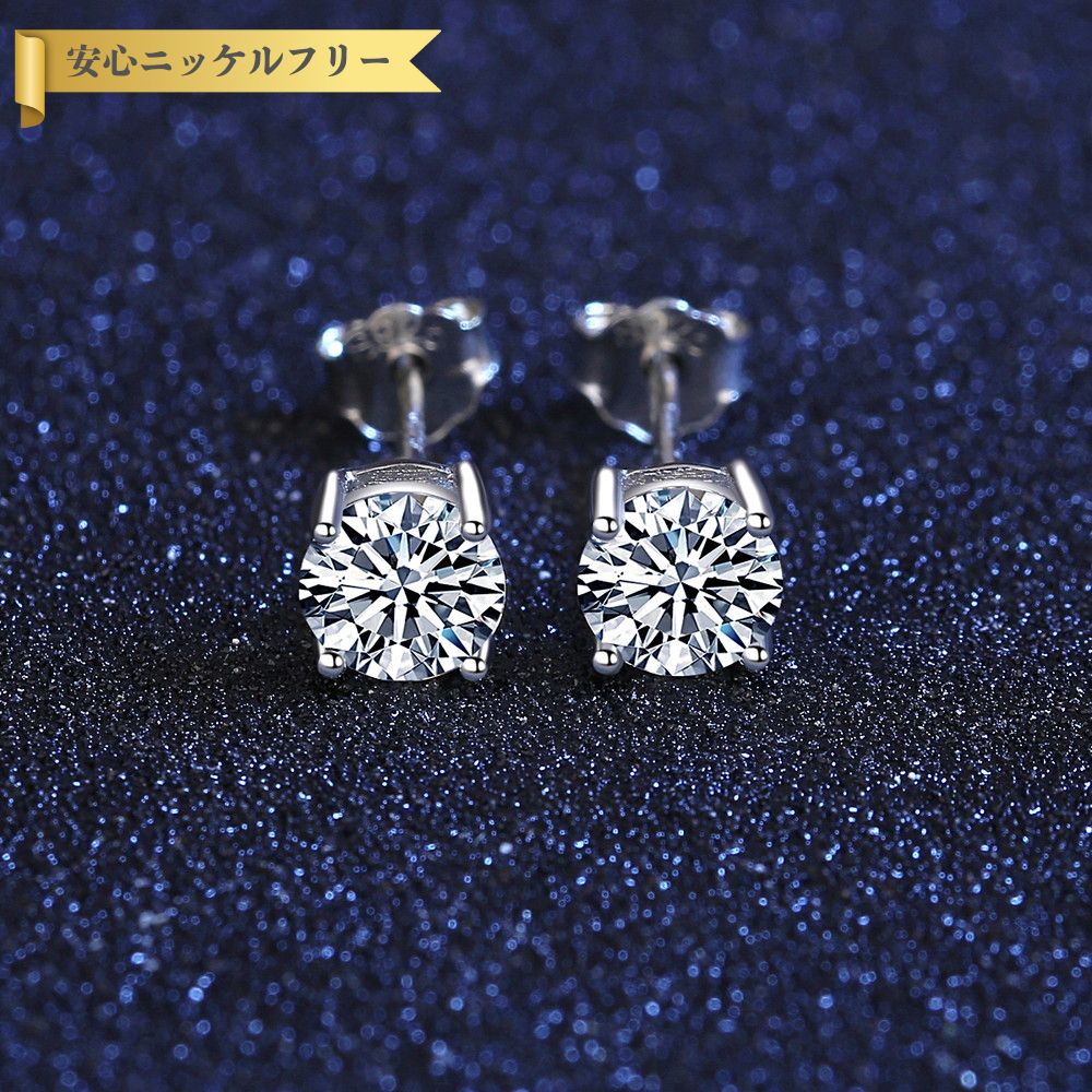【楽天市場】【全品65%OFFクーポン 先着500名様限定 ラストスパートセール】 ピアス 両耳用 0.5Carat Pair モアサナイト ...