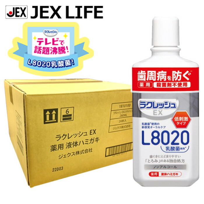 【楽天市場】【P10倍(10/15)】L8020乳酸菌 ラクレッシュEX 薬用液体ハミガキ(デンタルリンス) 280mL×24本【医薬部外品】【送料無料】アップルミント風味 ノンアルコール ...