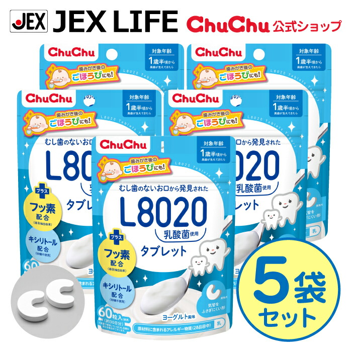 【楽天市場】【スーパーSALE 3/4 20時スタート最大P35.5倍】[訳ありアウトレット] ジェクス チュチュ L8020乳酸菌使用 タブレット 5袋セット ヨーグルト風味 60粒 フッ素 ...