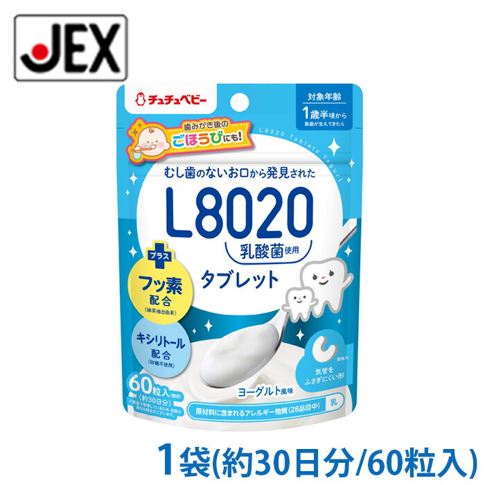 【楽天市場】【P10倍(アフターSALE)】【訳アリ】【在庫限り】L8020乳酸菌タブレット ヨーグルト風味 60粒(約30日分)×1袋【アウトレット】【フッ素・キシリトール配合】【日本製 ...